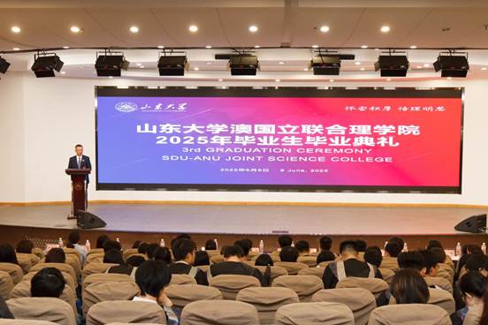 2025 Graduation Ceremony and Celebration Party Held-SDU-ANU Joint ...